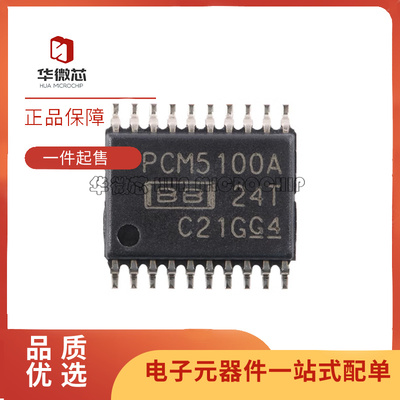 TI电子元器件芯片全新原装正品