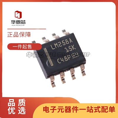 LM258ADR运算放大器IC芯片