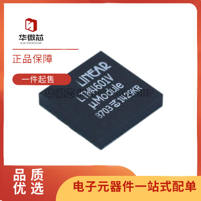 凌特电子元器件芯片全新原装正品