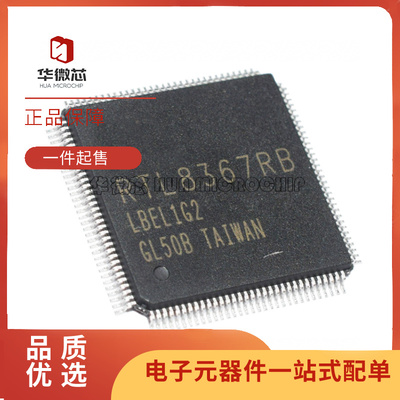 REALTEK以太网控制芯片全新原装