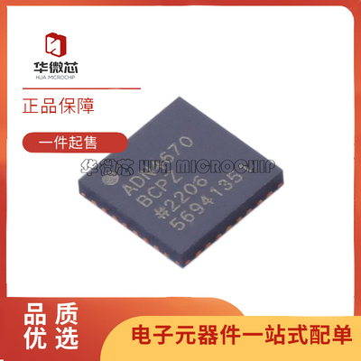 ADN4670BCPZ全系列时钟驱动器