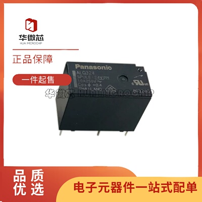 ALQ324系列全新继电器