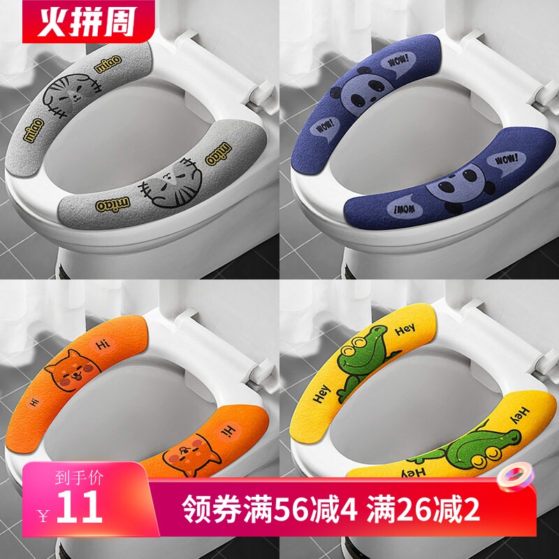 马桶坐垫抗菌冬季坐便垫圈粘贴防水马桶套四季通用坐便器垫子家用