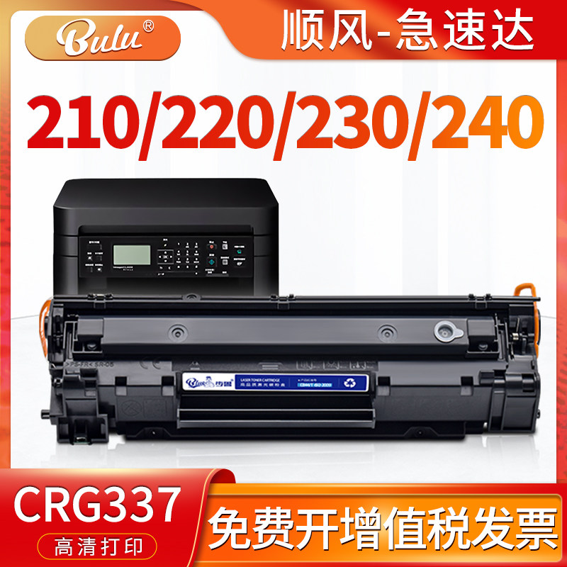 适用佳能mf232w硒鼓MF249dw打印机246dn 243d 233 236n粉盒crg337_虎窝淘