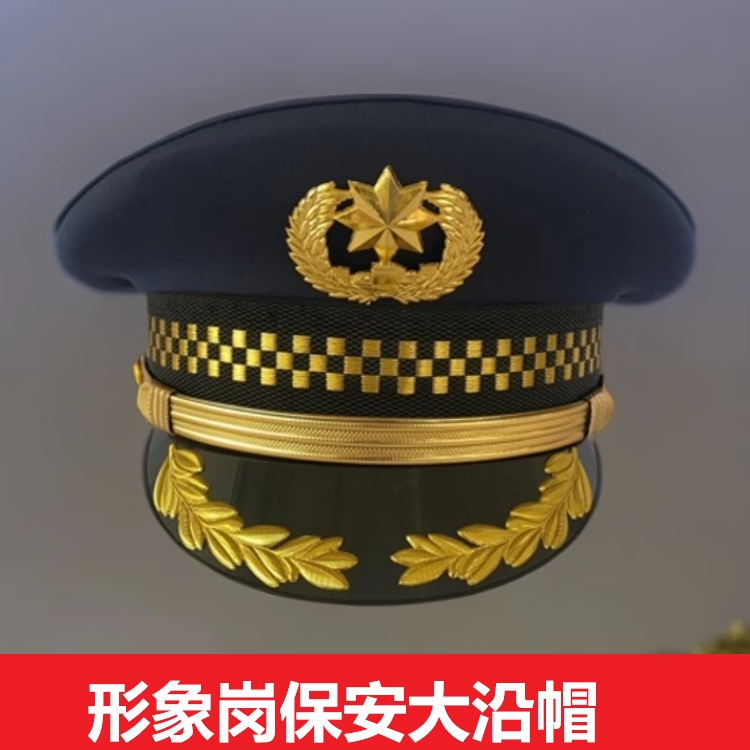 新款保安大盖帽 保安礼帽新款乐队帽表演帽大檐帽物业管理员帽