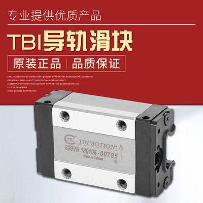 原装台湾TBI直线 线导轨滑块高精度TRS/TRH/115 20 25 30 35微型