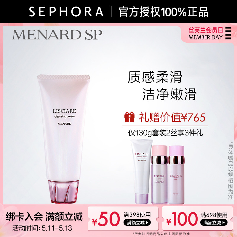 Menard/美伊娜多LISCIARE洁面霜清洁毛孔控油洗面奶洁面乳正品_虎窝淘