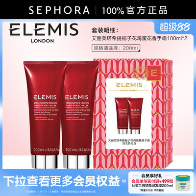 艾丽美塔希提栀子花润手霜