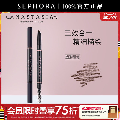 ABH眉笔双头自然初学官方正品