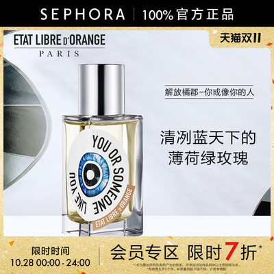 解放橘郡你或像你的人