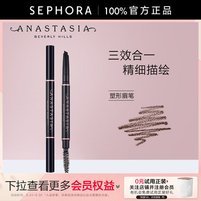ABH眉笔双头自然初学官方正品