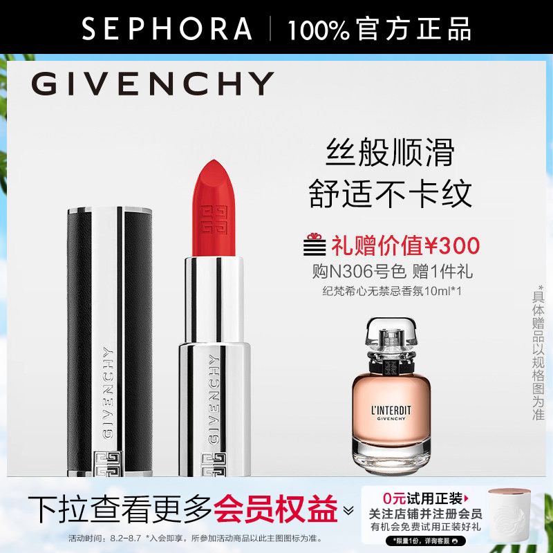 Givenchy/纪梵希高定禁忌唇膏顺滑舒适不卡纹经典色彩官方正品