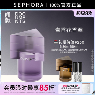 闻献淡香精—夜漠回声