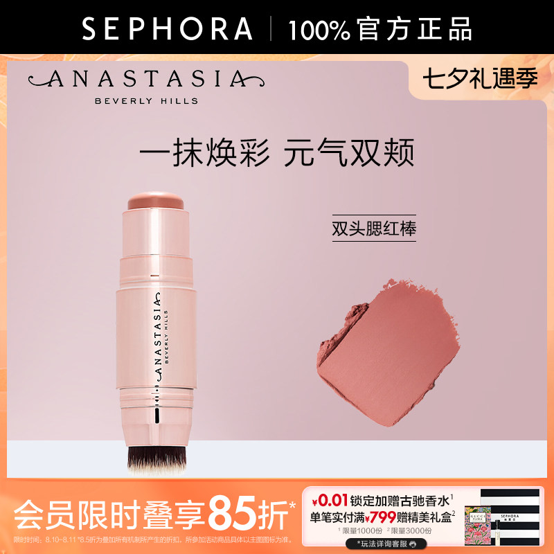 Anastasia Beverly Hills/ ABH 柔光雾面腮红棒双头设计小巧便携