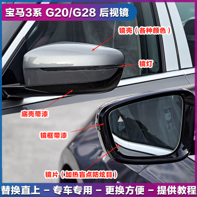 宝马3系G20后视镜325li倒车镜灯