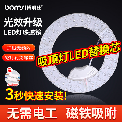 厨房卫生间客厅卧室房间led吸顶灯灯芯三色更换替换芯36wled灯盘