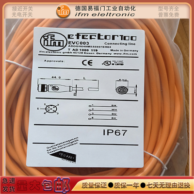 光电/接近开关EVC533/EVM005/EVC645/EVT139/EVC544/EVC548电源线
