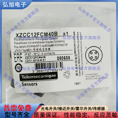 现货XZCC12FCM40B XZCC12FCM50B XZCC12FDM40B XZCC12FDM50B 插头