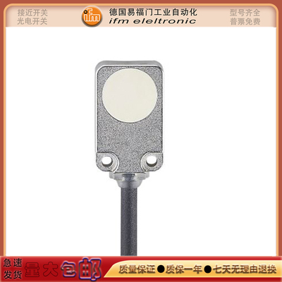 全新接近开关IQ2014/IQ2013/IQ2012/IQ2015/IM5131/IIW202传感器