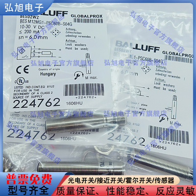 中国接近开关电感式BES02WZ