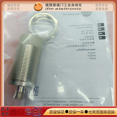 接近开关IFS281/17R201/17R205/17R209/IG6119/IE5302感应传感器