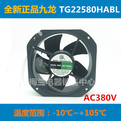 九龙 22580全金属耐高温轴流风机TG22580机柜电焊机散热风扇220V