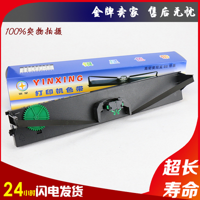 银星兼容实达BP3000色带架BP3000XE IBM4915色带架色带框银行色带