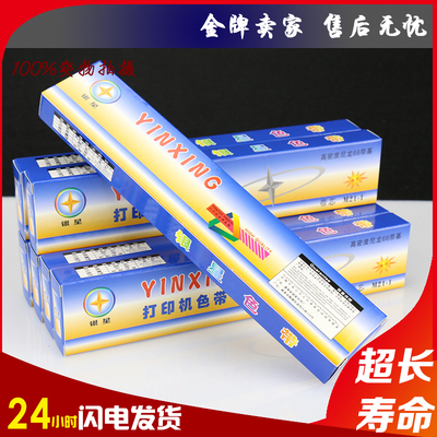 兼容实达BP3000II色带芯BP30002色带BP850K色带芯 银行柜员机色带