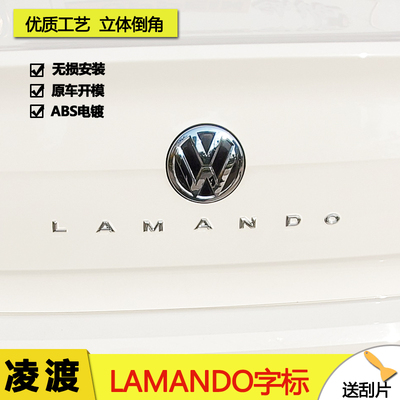 专用字母标贴英文lamando