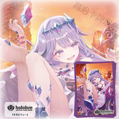 武士道动漫卡套 牌套 Hololive 古石碧珠 预定 二月