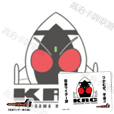 Ensky动漫卡套 牌套 假面骑士Fourze 假面骑士部旗 预定 四月