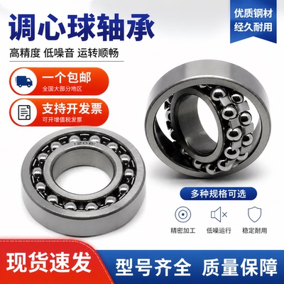 双列球心球轴承1206 1207 1208 1209 1210 1211 1212