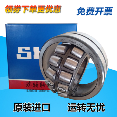 瑞典进口轴承 22328 22330 22332 22334 CCK E EK CC/C3W33
