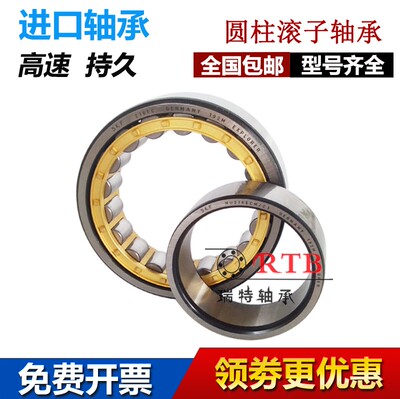 进口轴承NU NJ N NUP 1010 1011 1012 1013 1014 1015 ECP ECM/C3