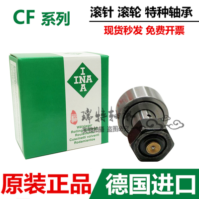 德国INA螺栓型滚轮滚针轴承CF10/KRV22/CF10B/NAKD22/KR22PP