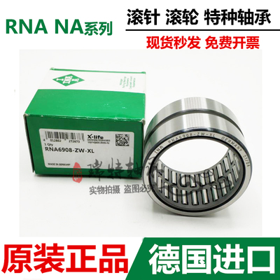 德国进口INA滚针轴承 NKI 75/25 75/35 80/25 80/35 85/26 85/36