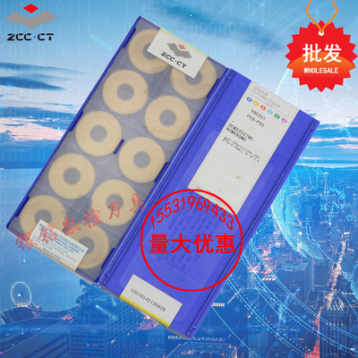 株洲大圆形R12.5铣削数控车刀片RCMX2507MO YBC251 252钢件