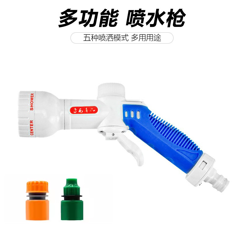 多功能洗车水枪泡沫水枪浇花喷头花洒园林汽车精洗美容店专用枪头