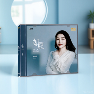 正版 孙露 如愿 DSD 无损音质经典老歌人声HiFi车载试音碟cd