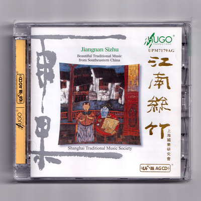 正版 传统器乐精选 CD 无损音质 琵琶/古琴民乐典藏合集鉴赏唱片