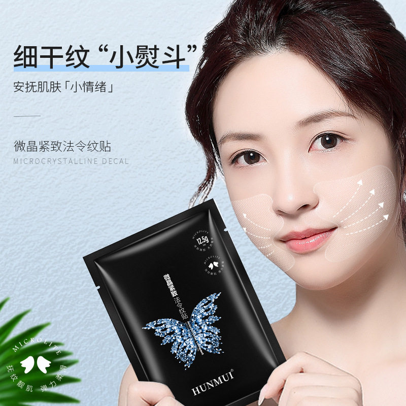韩伦美羽微晶法令纹贴额头贴片紧致眼膜淡化细纹颈膜凝胶面膜厂家