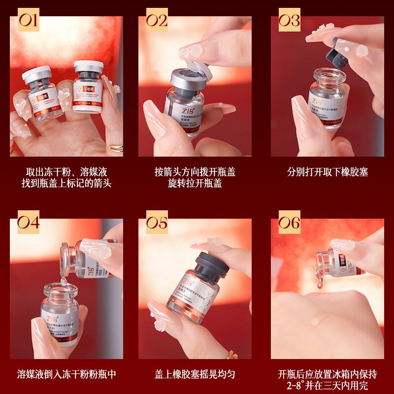 新品ZIB羊胎素寡肽提升冻干粉套组抗皱紧致嫩肤水光原液美容院用