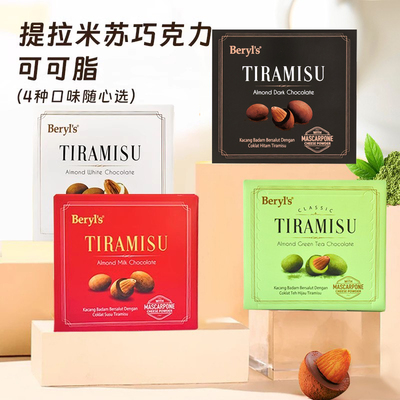 马来西亚进口beryls倍乐思夹心