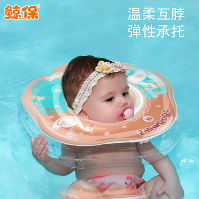 SWIMBOBO婴儿游泳脖圈新生儿宝宝