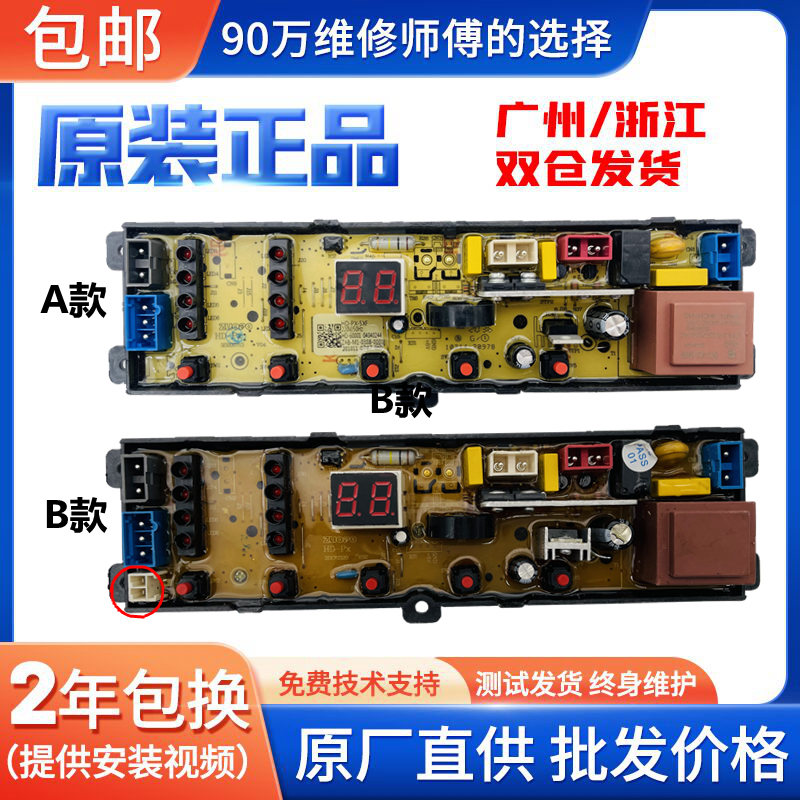 韩电全自动洗衣机电脑版XQB82-Q1618T XQB75-1618T电路控制主板—_虎窝淘