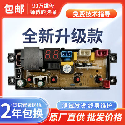 南极人XQB55-c1NJR/75-g1NJR/35-f1NJR洗衣机电脑主板XQB11-3-A00