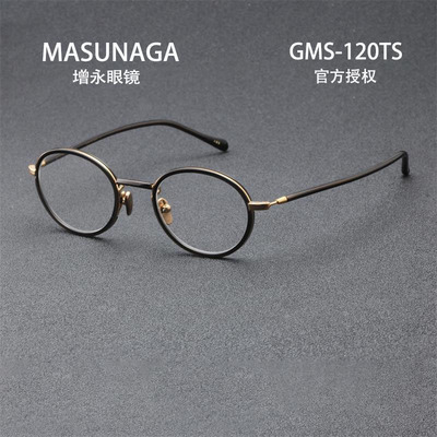MASUNAGA增永眼镜日本手工眼镜复古圆框可配近视眼镜GMS120TS