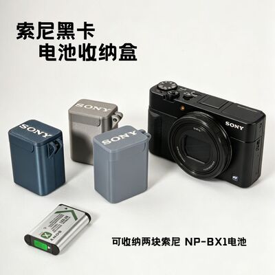 索尼NP-BX1电池收纳盒黑卡适用