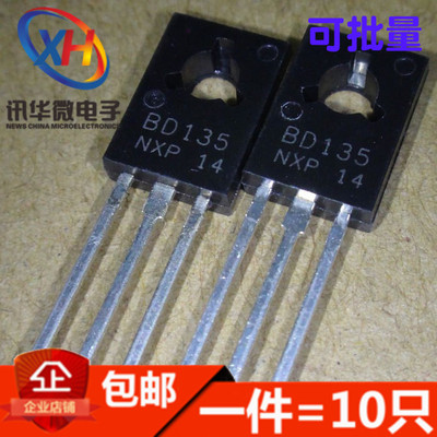 全新BD135 /BD136 /BD137 /BD138 /BD139 /BD140 直插三极管TO126