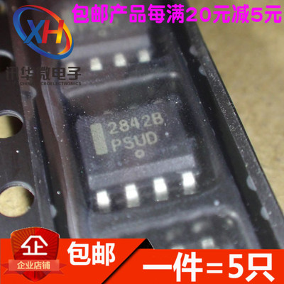 热销全新 UC2842B 贴片SOP-8 稳压器- DC DC切换控制器（5只）.